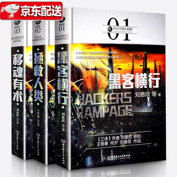 【多规格自选】虫科幻中国全系13部（深空4册+未来4册+超脑3册+超维2册）科幻硬阅读系列 中国科幻名家书系 虫 科幻中国 超脑3册