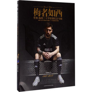  梅者如西/冯逸明/9787569917048