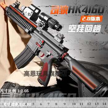 高恩司骏hk-416 4.0玩具枪m4空挂回趟电动连发软弹冲锋突击步抢发射器 司骏HK-416 2.0高配版【图片 价格 品牌 报价】-京东