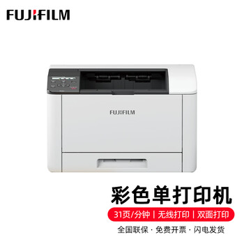 富士胶片（FUJIFILM）Apeos C328dw/C328df彩色激光打印无线网络复印扫描传真 APC328dw【自动双面 彩色单打印 ...
