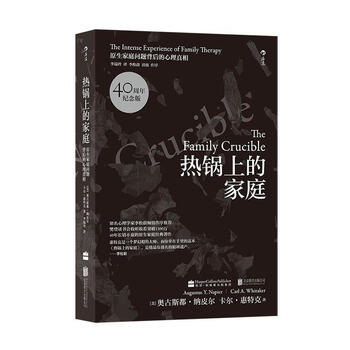 热锅上的家庭 40周年新版 健身与保健