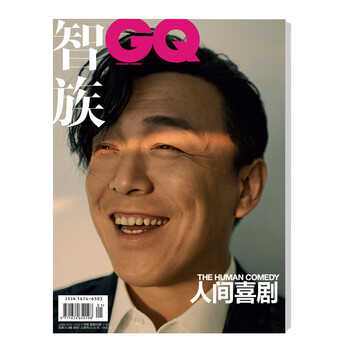 智族GQ（2019年01月号）