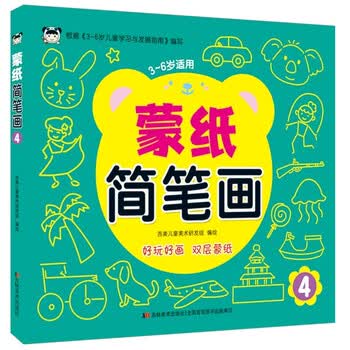 蒙纸简笔画4