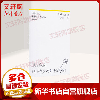 做二休五 钱少事少的都市生活指南