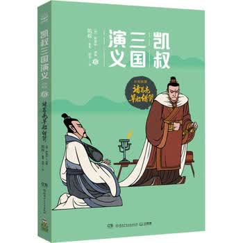 诸葛亮船借箭