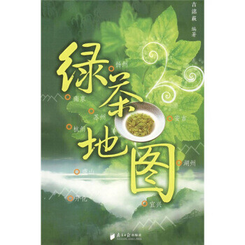 绿茶地图【保证正版】