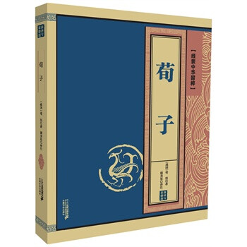 正版荀子线装中华国粹国学古籍子部