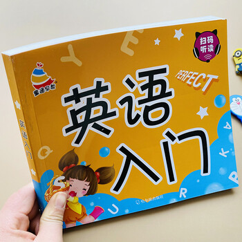 有声伴读】儿童英语早教启蒙有声绘本3-6岁自学零基础幼儿英语启蒙教材幼儿园中大班英语单词情景对话