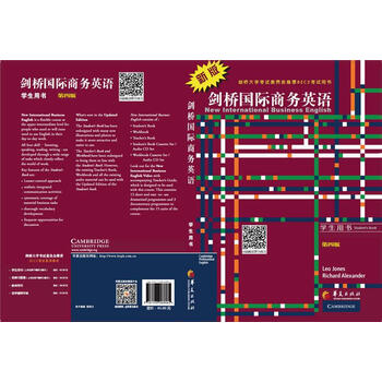 【新华书店 自营京送】剑桥国际商务英语 学生用书 (英)琼斯,(英)亚历山大　著 华夏出版社