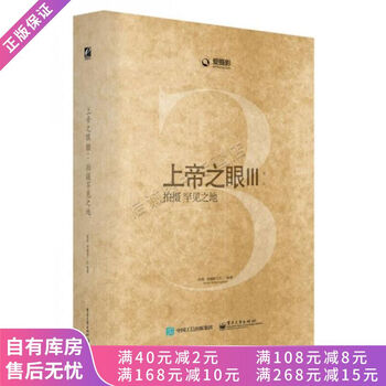 上帝之眼3拍摄罕见之地