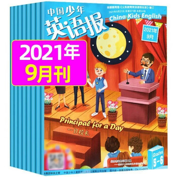 6月新【单月多选】中国少年英语报5-6年级2022年（另有2021年可选）学生英语期刊 中英双语课外辅导 2021年9月