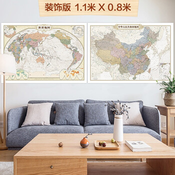 欧式复古地图：中国+地图挂图（1.1米*0.8米仿古地图装饰画挂画赠3M贴胶套装2张）