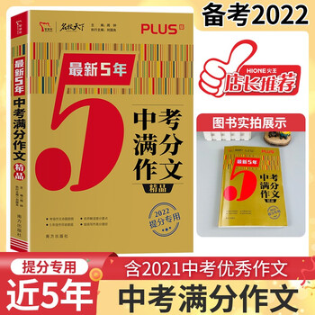 2022中考满分作文精品