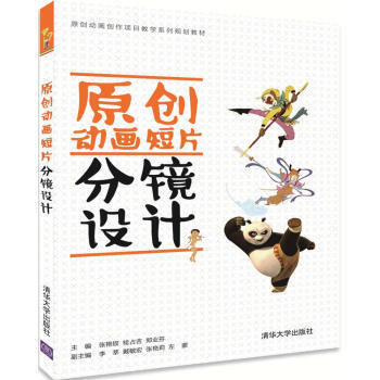 原创动画短片