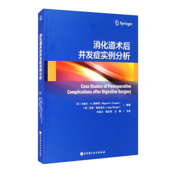 消化道术后并发症实例分析