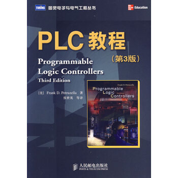 PLC教程