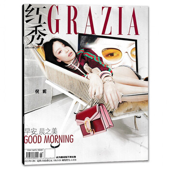 红秀2021年4月C 总第504期 倪妮封面 期刊杂志