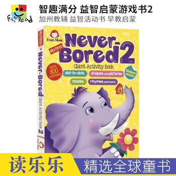 英文原版My First Never Bored Giant Activity Book Evan-Moor 智趣满分系列加州教辅 益启蒙智游戏典藏活动书3-6岁 智趣满分活动书2