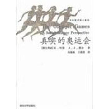 真实的奥运会 [澳大利亚]K.吐依【正版书】