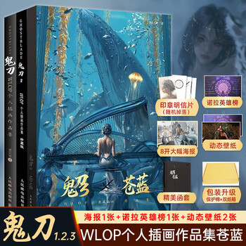 正版 鬼刀全套：WLOP个人插画作品集 鬼刀1+鬼刀2+鬼刀3 珍藏完整版震撼上市 鬼刀云虫全收录 精美动漫 鬼刀全套（1-3册）