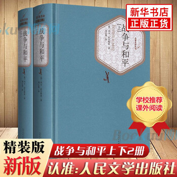 包邮】中学生高中生必读书籍课外书世界文学经典名著正版大卫·科波菲尔 红与黑 安娜卡列尼娜 巴黎圣母院 飘 童年 红与黑 呼啸山庄 傲慢与偏见 悲惨世界 	瓦尔登湖 战争与和平 人民文学出版社