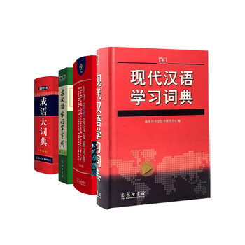 现汉牛高9缩印古汉常成语大（单色） 图书