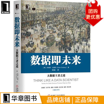 【正版特价】数据即未来：大数据王者之道231566