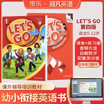 进口原版 牛津少儿英语教材 lets go教材 第四版 在线学习 英文原版 1级学生教材