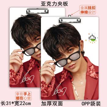 时代少年团TFBOYS王一博王俊凯A4文件夹亚克力学生夹垫板周边同款夹板者自 蔡徐坤文件夹板