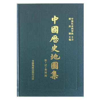 中国历史地图集 第六册 宋辽金时期 谭其骧【正版书】