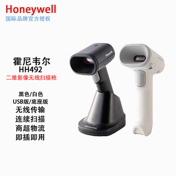 霍尼韦尔（Honeywell） 二维影像式扫描枪 HH492 无线 可选USB版 底座版 黑色白色 HH492 黑色 底座版【图片 价格 品牌 报价】-京东