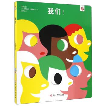 我们 埃克托尔·德克塞, 周巧巧【正版书】