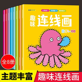 趣味连线画 3-6岁儿童连线书 专注力训练书 趣味连线画