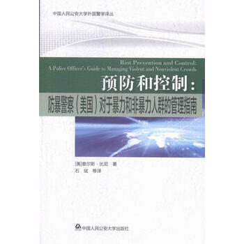 RT正版 和控制:防暴警察(美国)对于和非人群的管理指南:a police officer's to