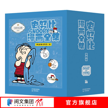 史努比漫画全集典藏版：第四辑（共5册）动漫亲子阅读独立阅读中英双语