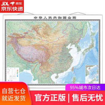 【正版图书】中国全图 中国地图出版社 中国地图出版社
