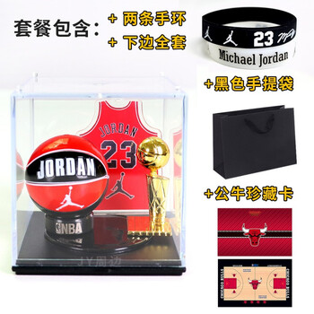 【京荐优品】球迷周边礼品 篮球手办小饰品 篮球系列生日礼物送男生科比詹姆斯库里纪念品球迷周边礼品 乔丹盒