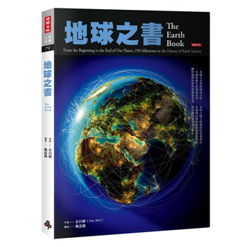 现货台版 地球之书 金贝尔 时报 250则趣味的地球科学故事详解历史精采图片自然科普