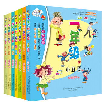 小豆豆去上学（全彩美绘套装全7册）