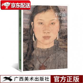 李传真·春华秋实 工笔新经典 白描底稿勾勒绘画技法全解教程素材 名家画作赏析临摹精选 美术初学者绘画