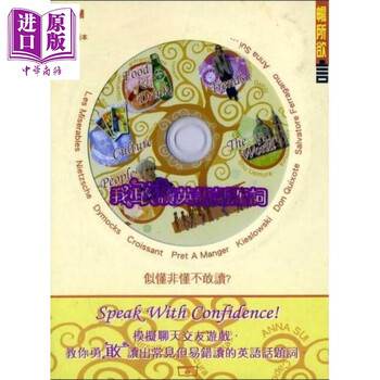 我敢读英语话题词 港台原版  香港商务印书馆 英语学习