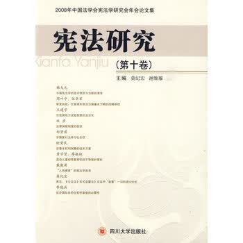 研究(第十卷)