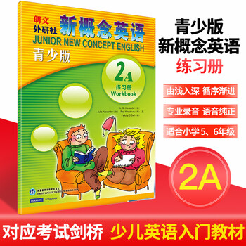 新概念英语青少版2A练习册朗文外研社新概念英语青少版五六年级适合小学生5-6年级儿童英语零基础书籍幼