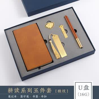 创意黄铜金属镂空书签礼盒古风退休书签五四文创diy定制毕业聚会党员纪念品套装礼盒送老师商务礼品伴手礼  耕读系列四件套【酸枝】