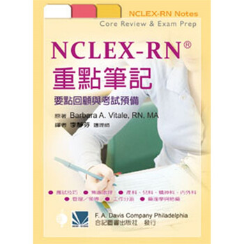 NCLEX-RN重点笔记-要点回顾与考试预备 09 李静芬 合记 进口原版
