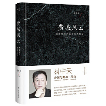 费城风云