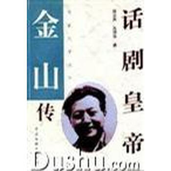 话剧皇帝