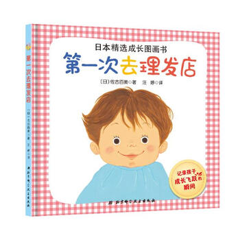 次去理发店