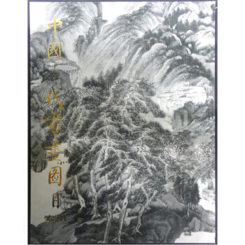 [正版图书] 中国古代书画图目索引 段书安 文物出版社 9787501011483