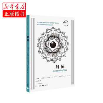 时间  生活读书新知三联书店 克雷格卡兰德,新华书店正版图书